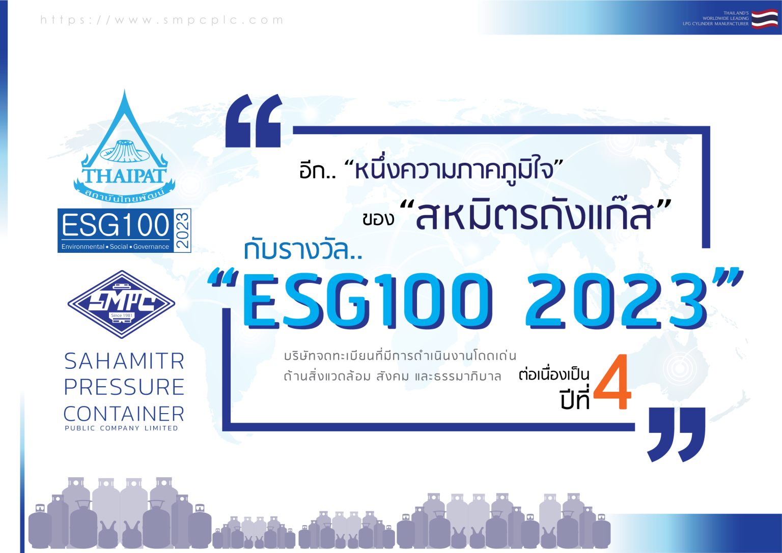 SMPC Selected in ESG100 Group of Companies in 2023 for the fourth year in a row. - บริษัท สหมิตร ...
